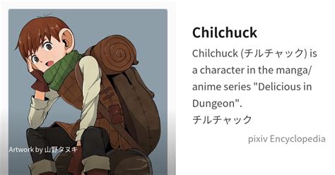 Chilchuck Is Pixiv Encyclopedia