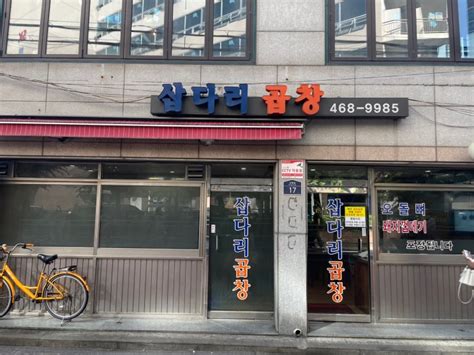 성수 뚝섬역 야채곱창 찐맛집 삽다리곱창 네이버 블로그