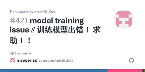 Model Training Issue 训练模型出错！ 求助！！ · Issue 421 · Tianxiaomopytorch