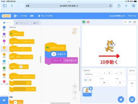 scratch3 0をipadで利用する方法【結論：簡単です】