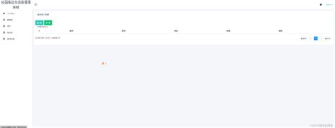 Javawebservletjspspringboothtml 校园电动车信息管理系统电瓶车管理系统web Csdn博客