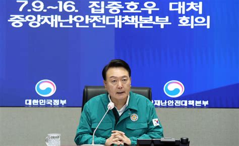 尹대통령 집중 호우에 “특별재난지역 선포 등 정책 모두 동원” 시사저널