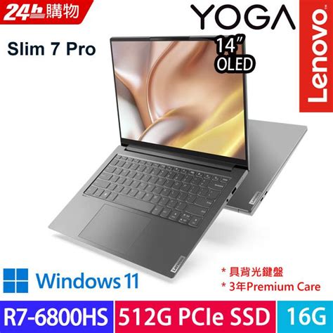 Lenovo 聯想 Yoga Slim Pro 7 14吋 文書效能繪圖輕薄筆電灰色r7 6800hs16gb512gbwin11