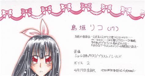 Godeater 【ge2】 うちの子設定 エミリー（sp）のイラスト Pixiv
