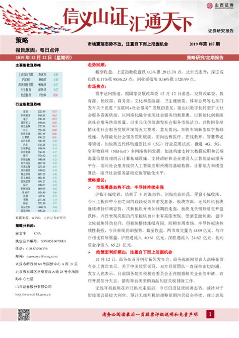 市场震荡态势不改，注重自下而上挖掘机会