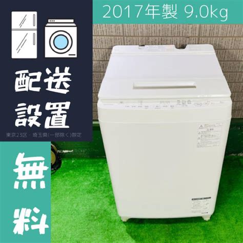 ウルトラフ 東芝 90kg洗濯機 ホワイト ガラストップ 2017年製【地域限定配送無料】 パルセータ