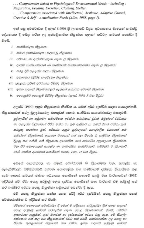 කලාබර 7 නිපුණතා සහ ගුරු භූමිකා Facebook