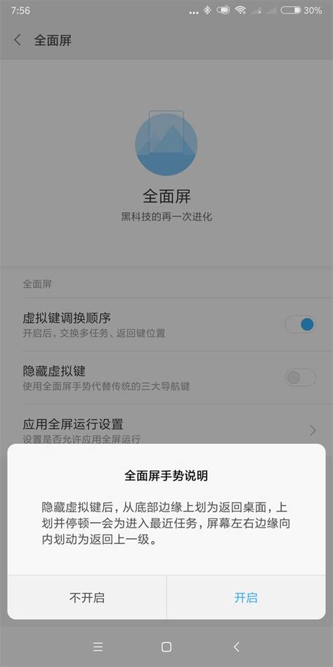 紅米手機新品來臨，全面屏手勢也上線了 每日頭條