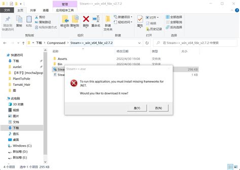 Question Issue 1318 BeyondDimension SteamTools GitHub