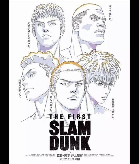 【未使用】スラムダンク Slamdunk 映画 ポスター 井上雄彦 宮城リョータ 三井寿 山王 グッズ の落札情報詳細 ヤフオク落札価格