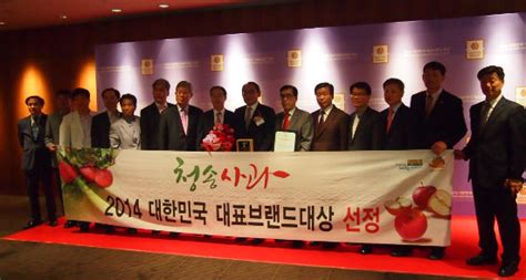 청송사과 대한민국 대표브랜드 대상 원예산업신문