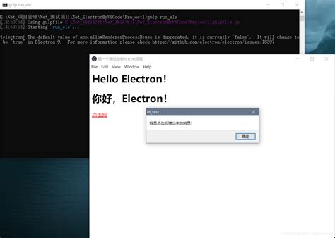 使用vscode开发electron的初步入门vscode Electron开发 Csdn博客
