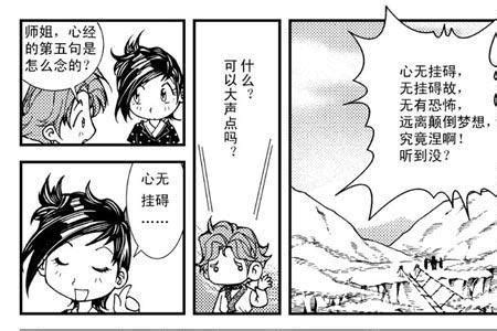 梁羽生武侠小说中的四大神功