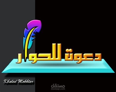تصميم لوجو لبرنامج تليفزيونى مستقل