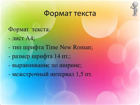 Правила оформления текстовых документов по ГОСТу 2 105 95 презентация онлайн