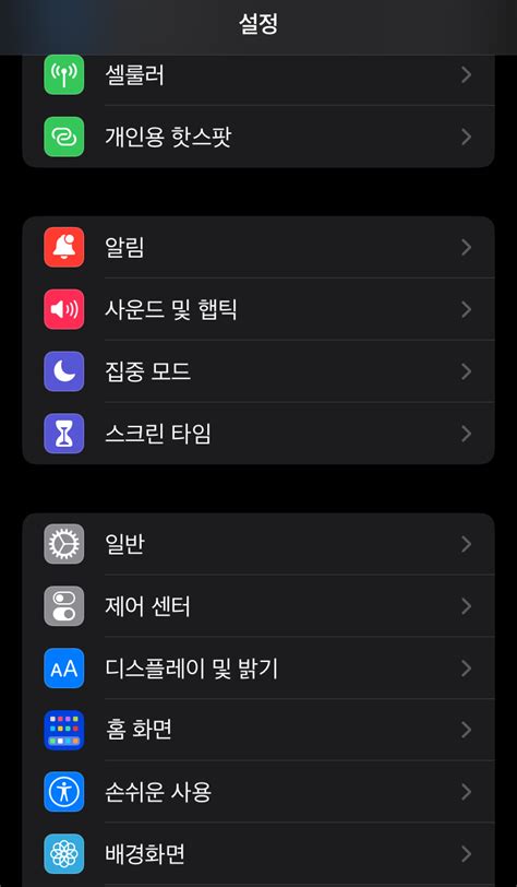 출처를 알 수 없는 앱 설치 Or 신뢰하지 않는 개발자