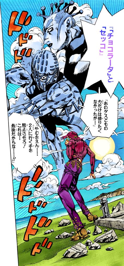 Filecioccolata Secco First Appearancepng Jojos Bizarre