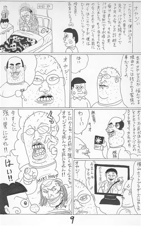 その手があったか！！
