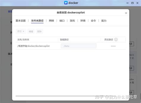 极空间部署docker Copilot实现容器一键更新 知乎