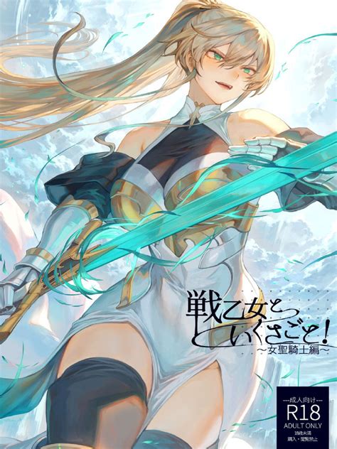 Ikusa Otome To Ikusa Goto Mashu Pdf Room Pdf