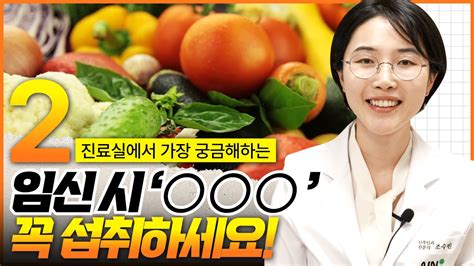 임산부 영양제💊 임신 중 꼭 섭취해야 하는 영양제는 무엇일까요 Youtube