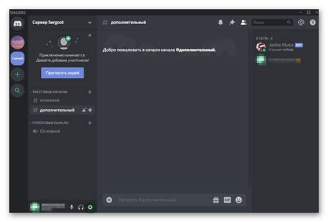 Нюансы настройки значка для игры в программе Discord