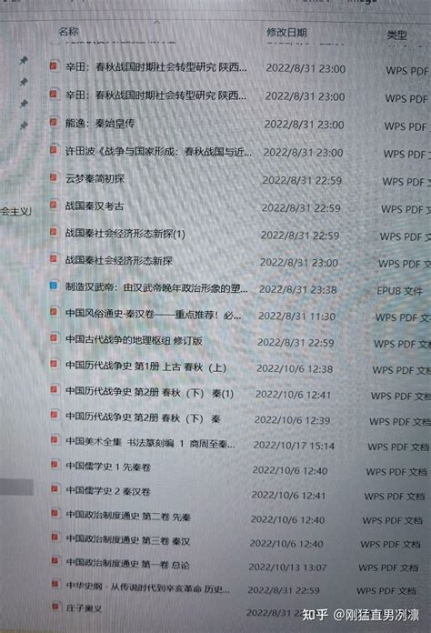 晒一些关于秦史的书（不算正规文章） 知乎