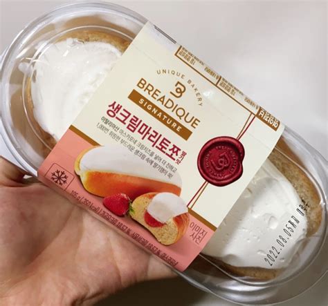 브레디크 생크림 마리토쪼 딸기맛” Gs25 편의점 신상 빵 먹고 남기는 내돈내산 후기 네이버 블로그