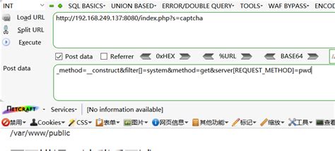 Thinkphp5 5023远程代码执行漏洞复现thinkphp5023 Method Rce Csdn博客