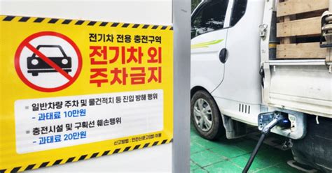 전기차 충전 불편” 인천 화물차·택시 경유·lpg차로 ‘유턴