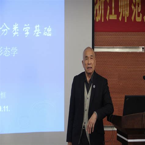 生化学院“婺江论坛”第五十一讲——中国科学院微生物研究所刘志恒研究员