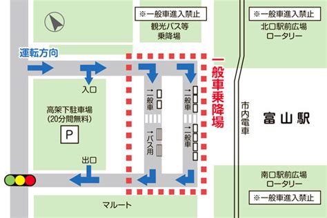 富山駅で送迎を行う際は「一般車乗降場」のルールを守りましょう｜広報とやま 令和5年（2023年）8月5日号