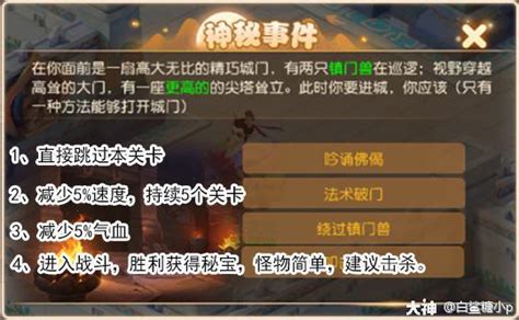 敦煌蜃境特殊事件图文解析全集梦幻西游手游 大神