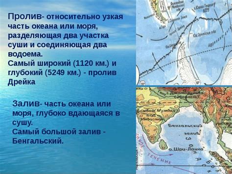 Проливы На Карте Фото Telegraph