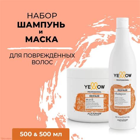 Профессиональный косметический набор для поврежденных волос: шампунь ...