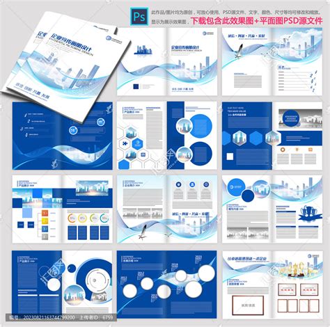 产品手册设计模板下载 画册宣传单广告素材下的宣传画册设计模板 汇图网