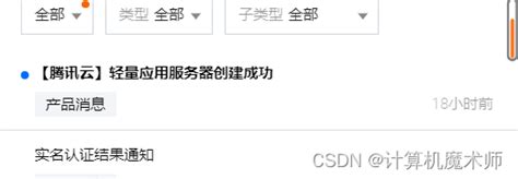 【云原生 Docker】腾讯云部署django项目 （服务器选型、git配置、docker三分钟部署） 腾讯云开发者社区 腾讯云