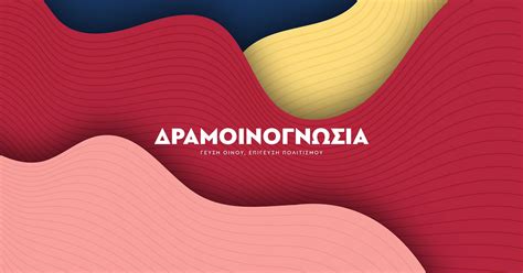 Ονειρούπολη Δράμας Το χωριό του Άη Βασίλη Κάρτες γεμάτες ευχές κι αγάπη για τους φίλους μας