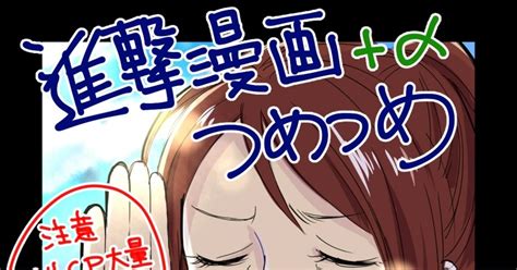 進撃の巨人 進撃の漫画まとめ くっきーのマンガ 漫画 オルペトモブハンイアリコミケナナ ミカエレミカコニサシャケイニファ