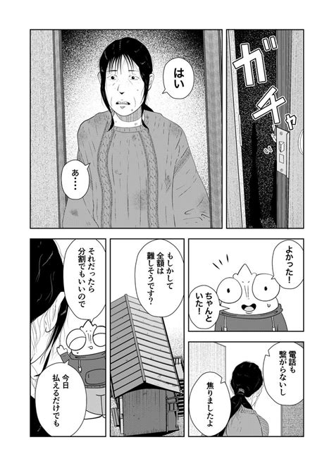 35 」宮野シンイチ夜逃げ屋日記の漫画