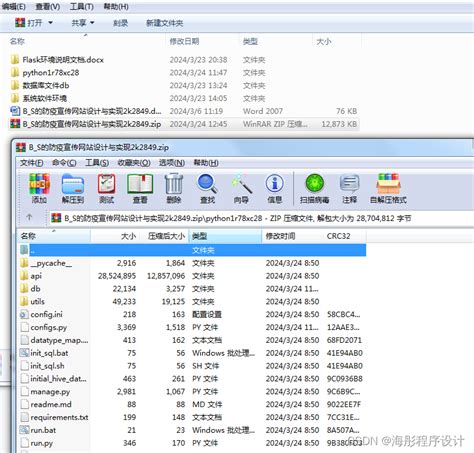 附源码 基于flask框架基于bs的防疫宣传网站设计与实现 Pythonmysql论文flask框架bs Csdn博客