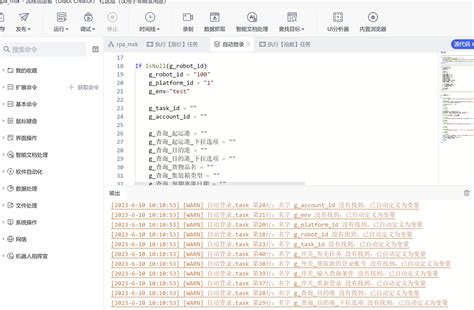 请教一个问题：如何判断 变量是否已定义？ 开发问题 Uibot Rpa技术开发交流社区 Rpa机器人流程自动化 Uibot Rpa开发者社区