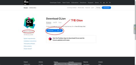 Clion 2023 3 4 破解版安装教程附最新激活码 亲测有效 异常教程