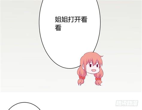 我會告訴她的 我與秋田 包子漫畫