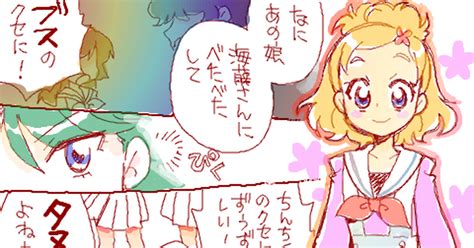 Goプリンセスプリキュア つぼみ 岩崎つばさのマンガ みなはる きらはる 南十字星同盟 Pixiv