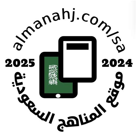 جميع ملفات Non مادة المدارس في دولة السعودية المناهج السعودية