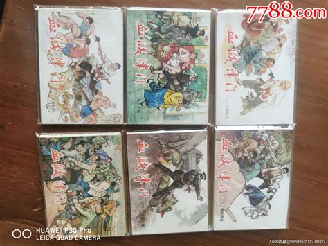 血溅津门一套连环画雅藏之典【7788收藏收藏热线】