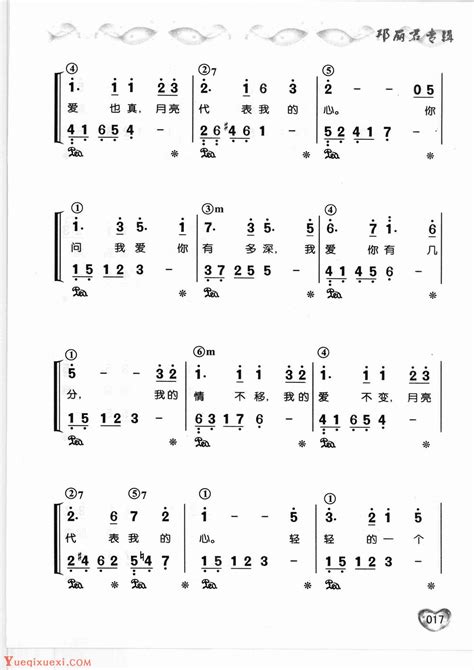 中老年钢琴简谱【月亮代表我的心】歌手邓丽君曲谱带主旋律配伴奏 附歌词 华语女歌手钢琴谱 乐器学习网