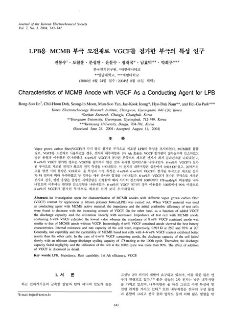 Pdf Characteristics Of Mcmb Anode With Vgcf As A Conducting Agent For Lpb