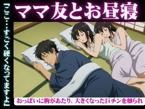 ママ友と自宅でお昼寝・・おっぱいに胸があたり、大きくなった巨チンを触られ・・・隣で寝取られsex D607079 Baked